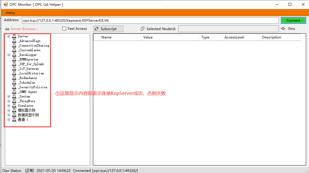 KepServerv设置为OPCUA通讯说明_kepserver opcua-CSDN博客