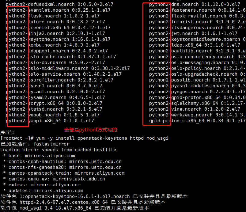 云系列---Openstack Keystone组件部署 | 参数说明 | 详细讲解_keystone找不到参数-CSDN博客