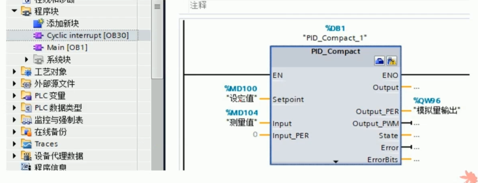 西门子PLC1200学习之PID总结_1200pid-CSDN博客