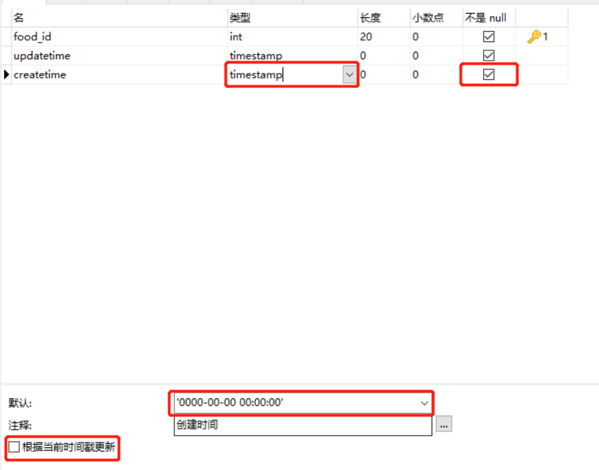 【mysql 技术】mysql数据库自动添加创建时间、更新时间（超详细版）mysql创建时间和更新时间自动填充 Csdn博客 