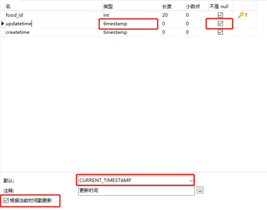 【MySQL-技术】MySQL数据库自动添加创建时间、更新时间（超详细版）_mysql创建时间和更新时间自动填充-CSDN博客