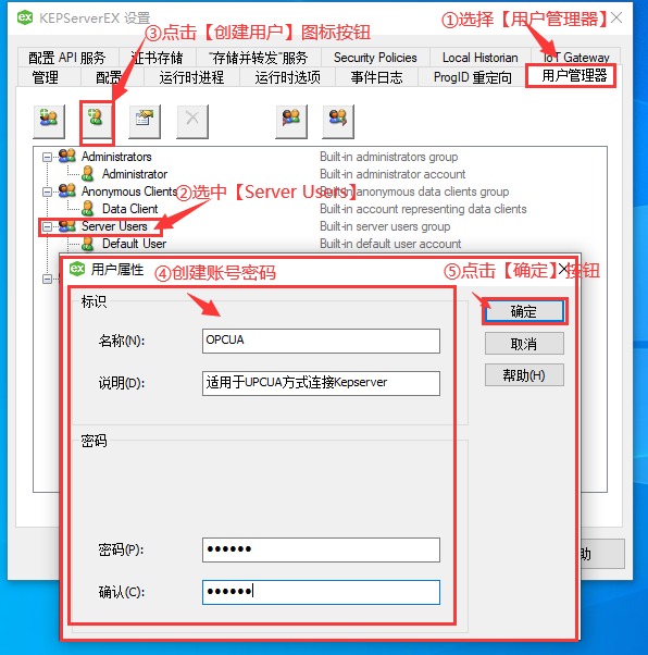 KepServerv设置为OPCUA通讯说明_kepserver opcua-CSDN博客