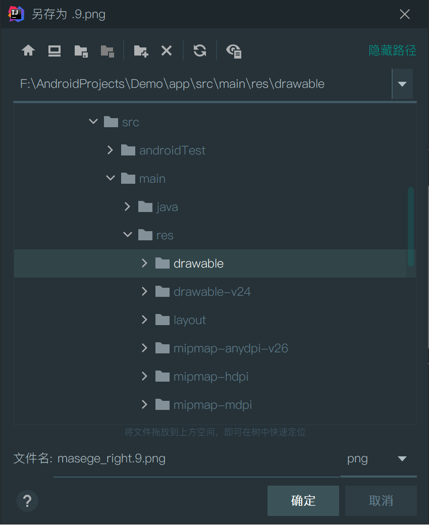 Android找到draw9patch并使用 真菜鸟食用_android draw9patch.bat-CSDN博客
