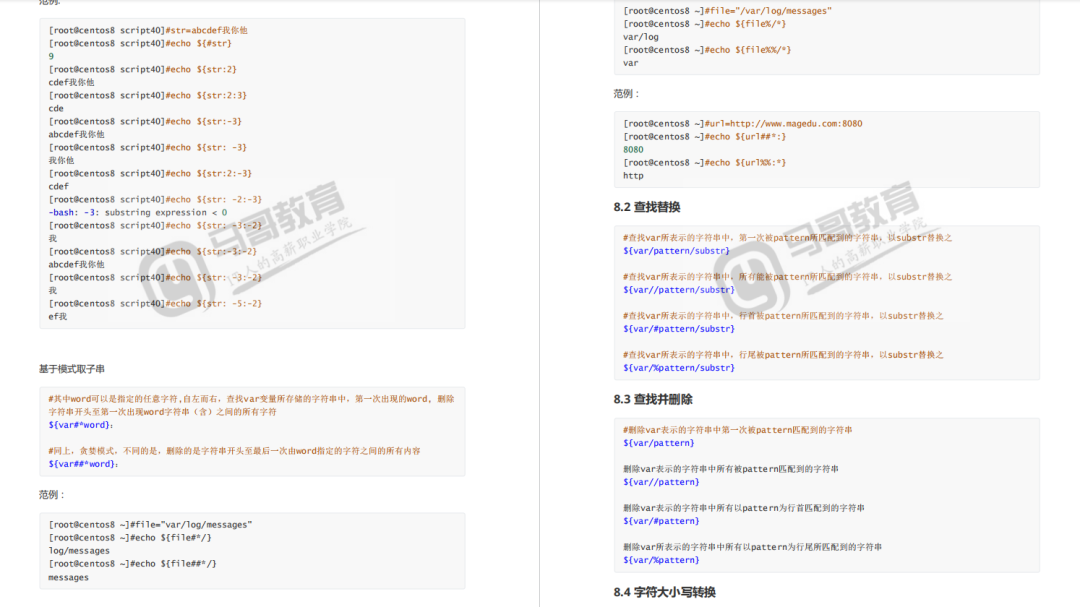 牛！一文详解企业级Shell脚本编程！（建议收藏）_企业shell脚本-CSDN博客