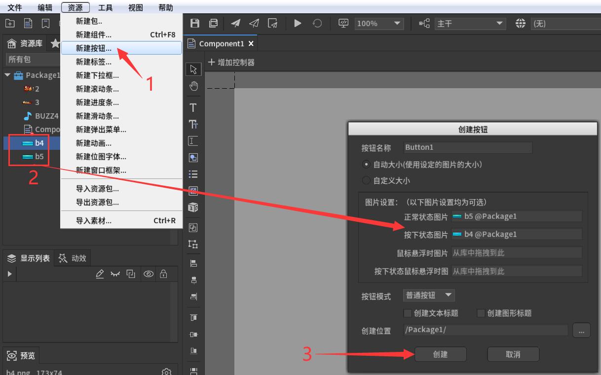 FairyGUI按钮动效的混用_fgui按钮效果说明-CSDN博客