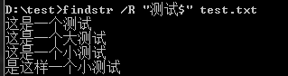 Windows命令之findstr命令_windows findstr-CSDN博客