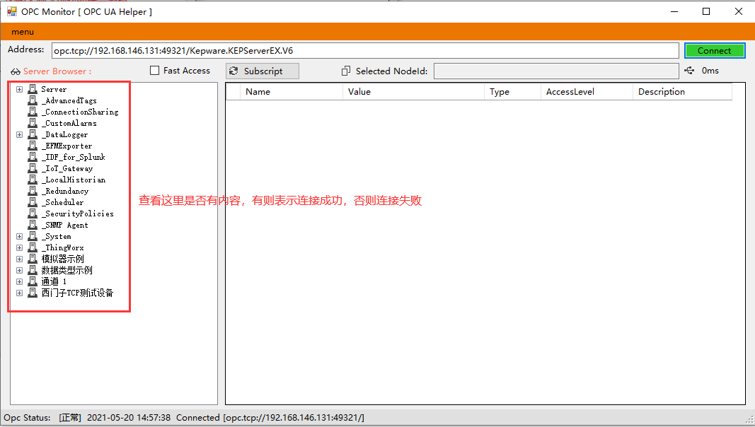 KepServerv设置为OPCUA通讯说明_kepserver opcua-CSDN博客