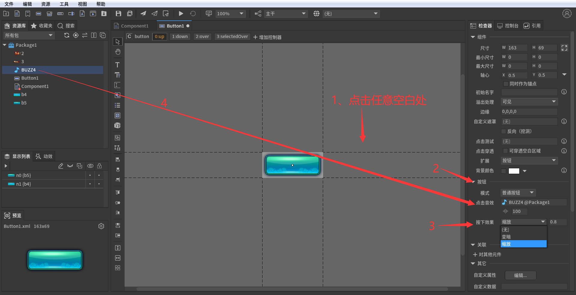 FairyGUI按钮动效的混用_fgui按钮效果说明-CSDN博客