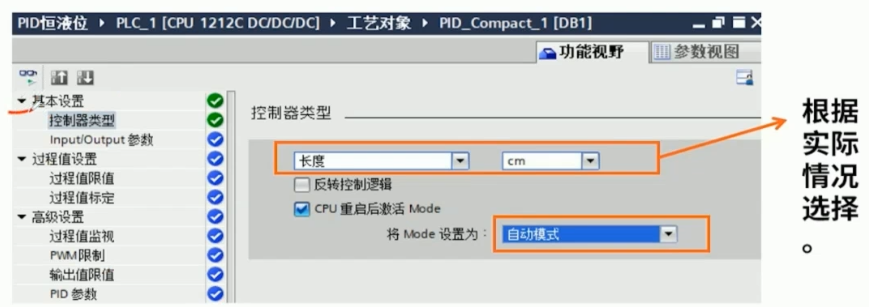 西门子PLC1200学习之PID总结_1200pid-CSDN博客