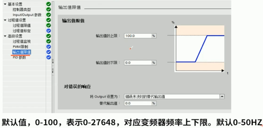 西门子PLC1200学习之PID总结_1200pid-CSDN博客