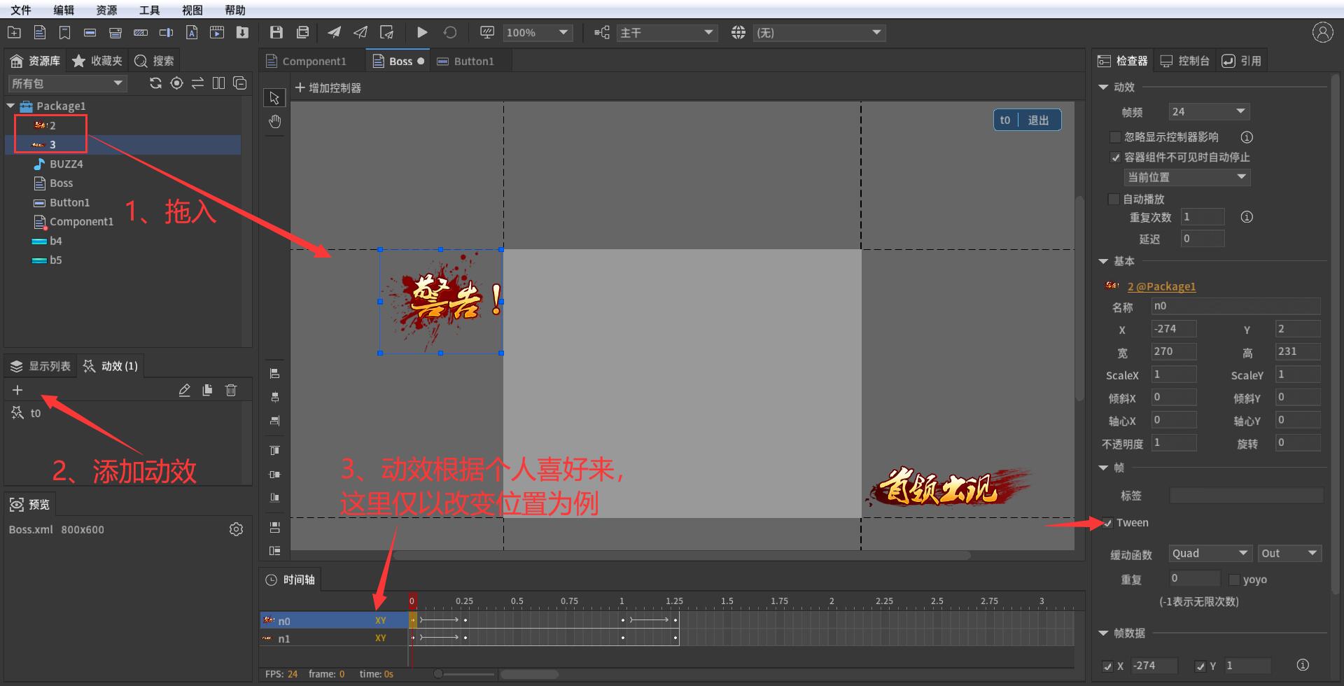FairyGUI按钮动效的混用_fgui按钮效果说明-CSDN博客