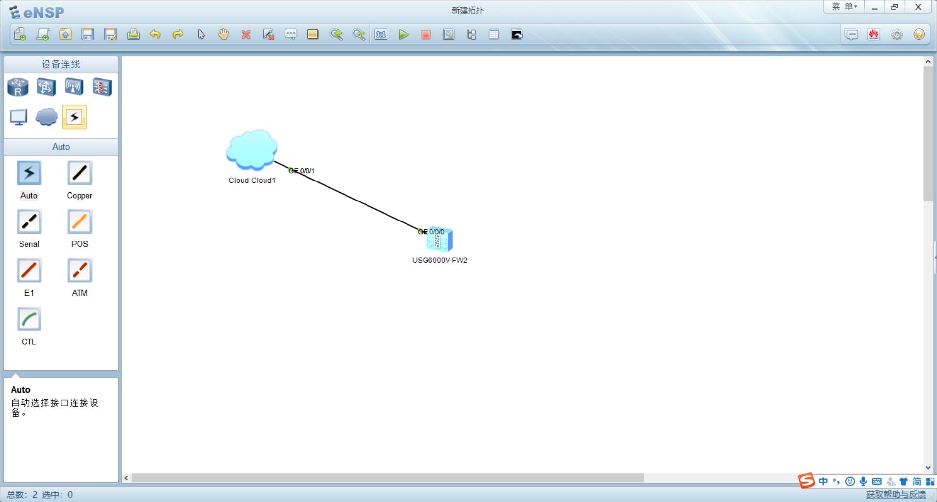 Huawei Simulator ENSP USG6000V Firewall Open Configuration Web Login - Programmer Sought