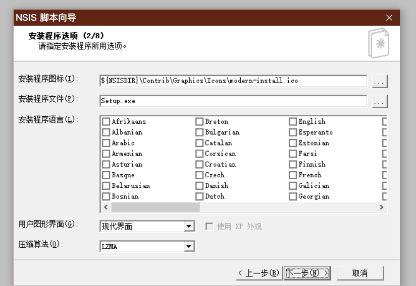 基于NSIS的Qt项目打包-CSDN博客