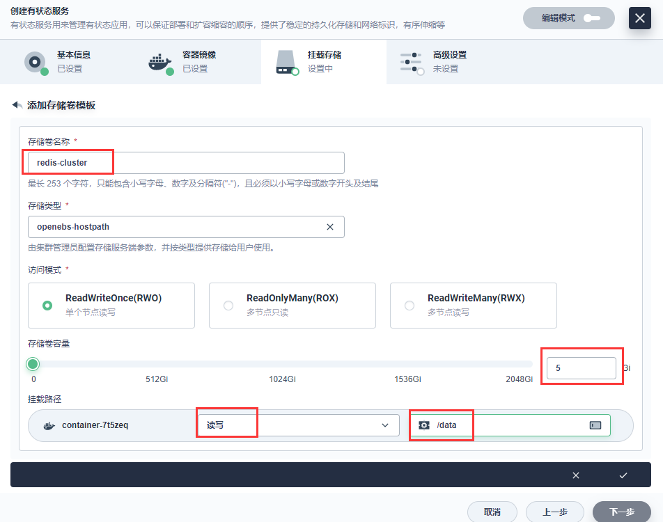 使用KubeSphere在k8s集群中创建redis集群_kubesphere搭建redis集群-CSDN博客