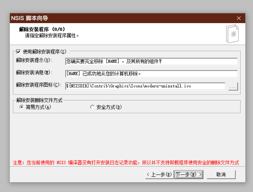 基于NSIS的Qt项目打包-CSDN博客