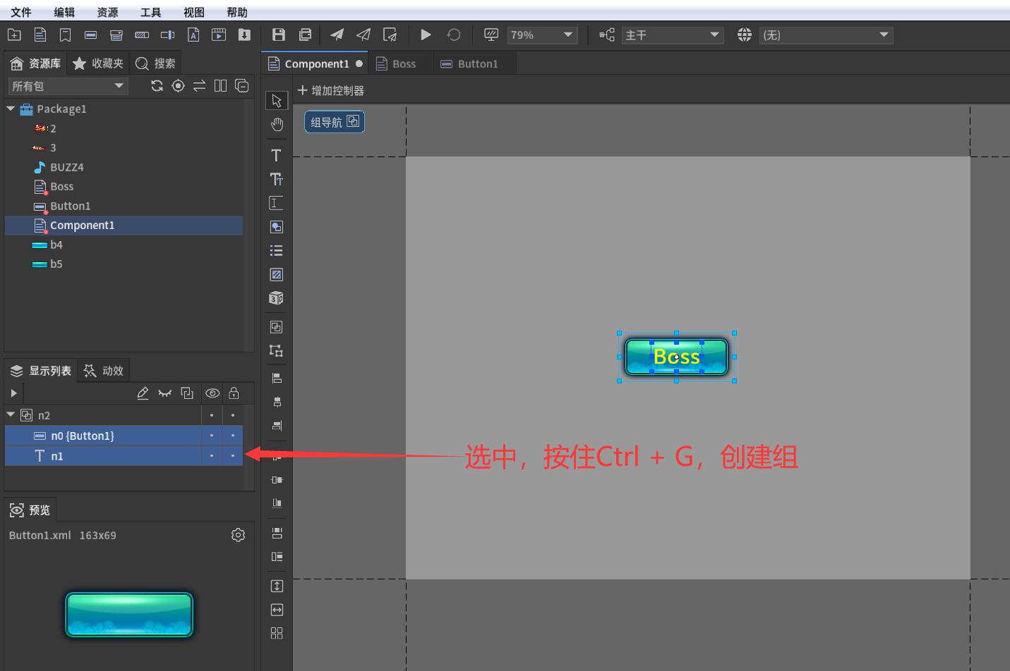FairyGUI按钮动效的混用_fgui按钮效果说明-CSDN博客