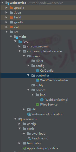 Webservice 传输json、文件上传下载_webservice上传文件-CSDN博客