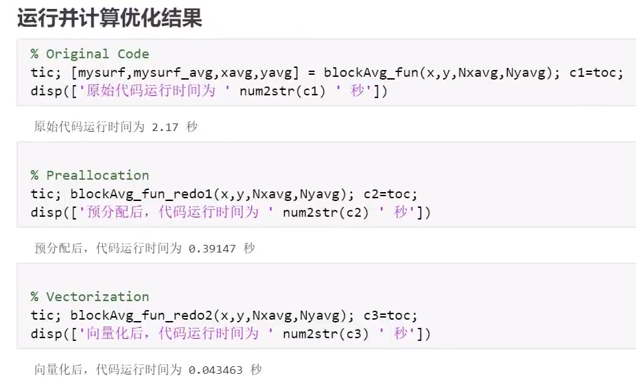 MATLAB中的高性能计算方案_matlab tall array-CSDN博客