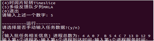 【基础小白】模拟 多级抢占式 反馈优先队列mrla的思路解析(linux C)福利:基础调度模拟实现代码多级反馈队列调度算法例题 Csdn博客