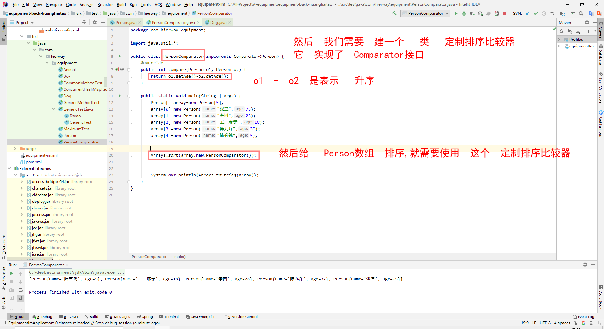 Comparator接口的使用 Comparator为什么不实现所有方法_comparator 为啥不用实现所有方法-CSDN博客