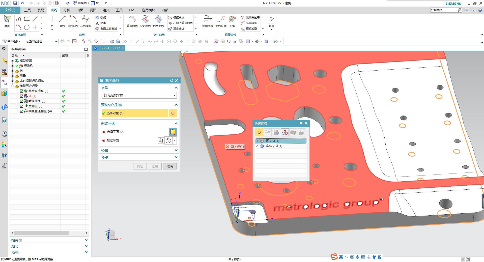 UG NX 12 截面曲线(解决模型无法查询点坐标和直径，以及孔中心距问题）_ug12展开后无法绘制曲线-CSDN博客