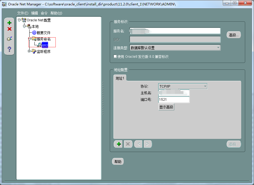 使用plsql Developer连接远程oracle数据库服务的办法（简单版）plsqldeveloper连接oracle数据库 Csdn博客