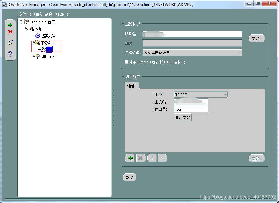 使用plsql Developer连接远程oracle数据库服务的办法(简单版)plsqldeveloper连接oracle数据库 Csdn博客