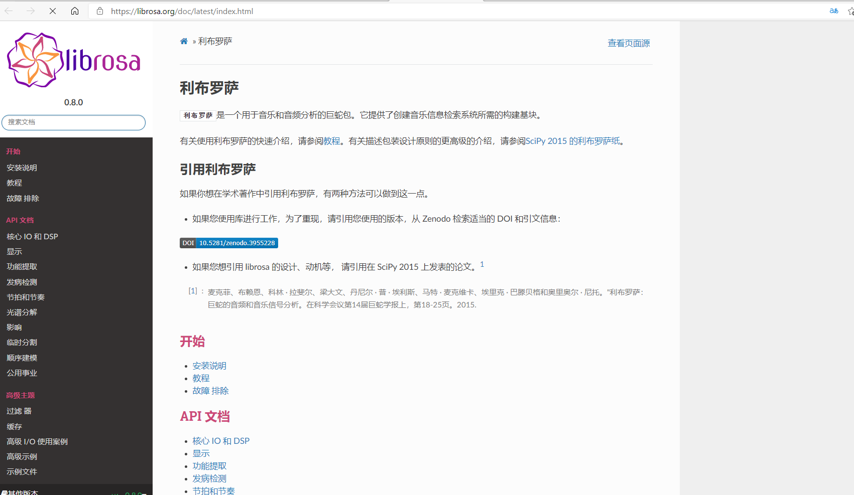 Python之librosa库语音信号处理_python librosa-CSDN博客