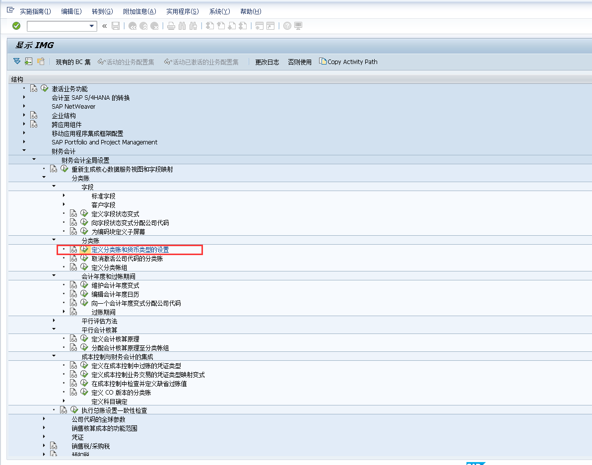 SAP FICO MM SD后台配置-汇总篇_sd mm fico-CSDN博客