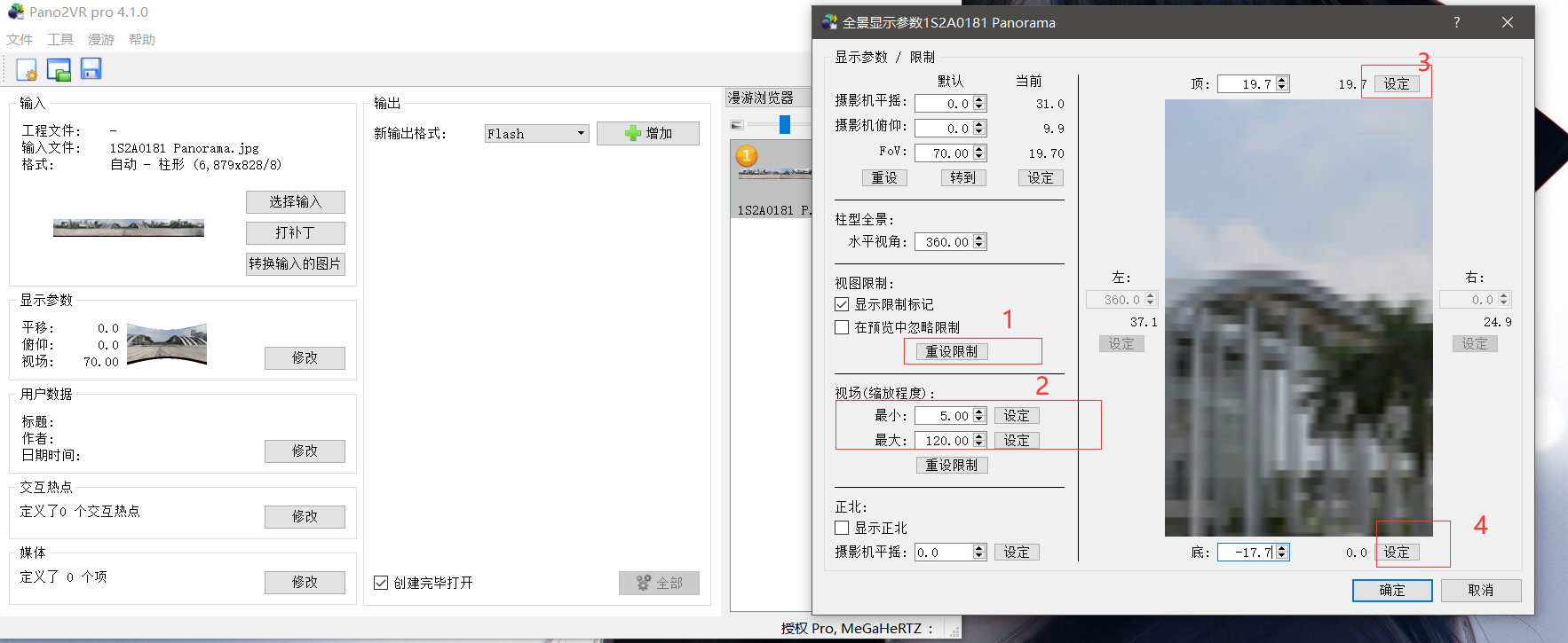 利用PTGui制作全景图并用Pano2VR生成SWF文件_pano2vr输出swf-CSDN博客
