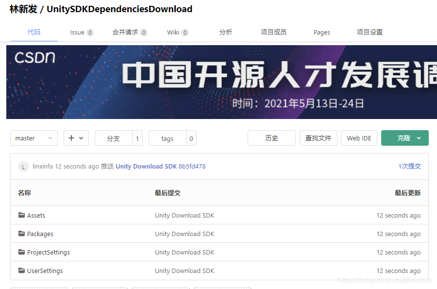下载微信sdk为例,教你在unity中下载sdk文件jaraar以及对应的依赖库 使用play Services Resolver Unity Jar Resolver Csdn博客 3528