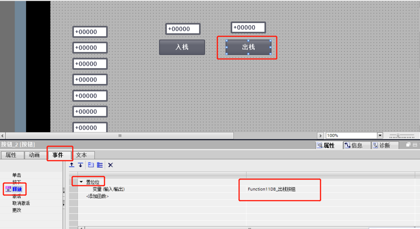 PLC实现入栈出栈功能(SCL)_plc先进先出堆栈程序-CSDN博客
