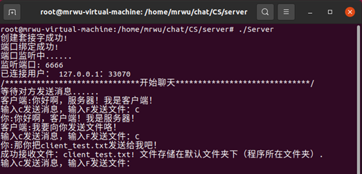 基于Socket的TCP协议Linux聊天系统（即时聊天、传送文件）_基于linux的socket的网络聊天系统的开发与设计的结果图-CSDN博客