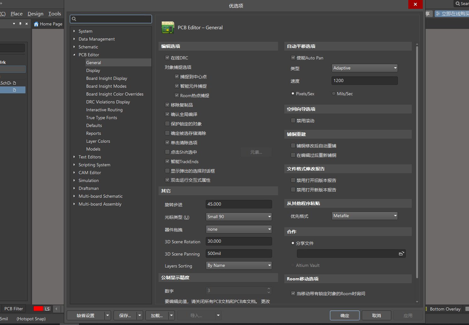 ad新版本学习笔记（基本包含一套流程）Altium Designer（ad20/ad21/ad22/ad23）_ad19和ad22哪个版本好 ...