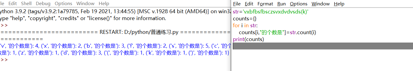 Python：统计字符串中不同字母的个数_怎么用python计算两个单词里不同字母的个数-CSDN博客