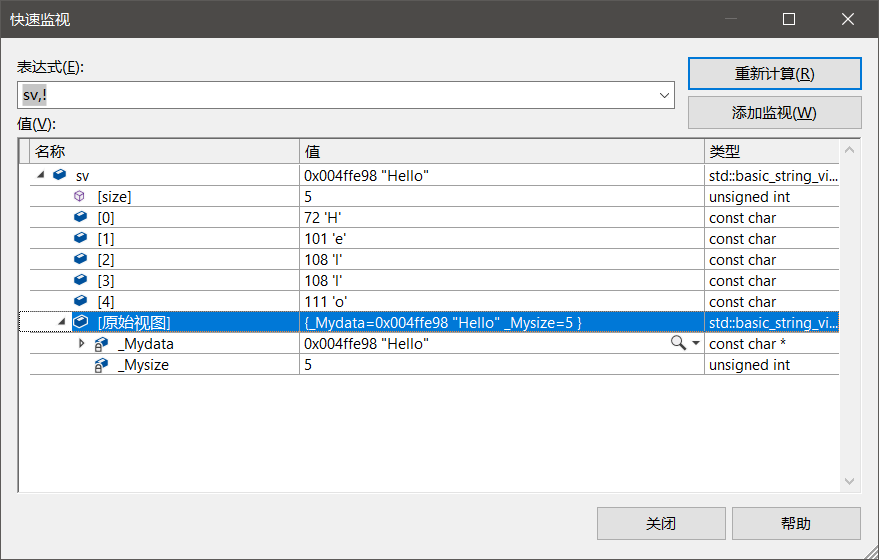 C++17 string_view 详细案例_stringview可以拼接吗-CSDN博客