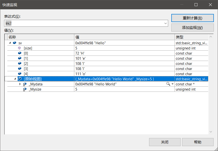 C++17 string_view 详细案例_stringview可以拼接吗-CSDN博客