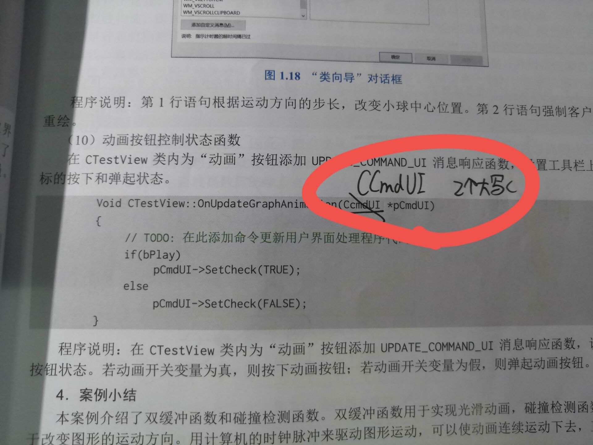 计算机图形学MFC学习笔记：双缓冲绘图算法、Invalidate、按钮显示不出来的解决办法_invalidate 视图 黑-CSDN博客