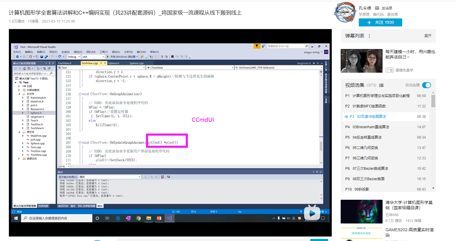 计算机图形学MFC学习笔记：双缓冲绘图算法、Invalidate、按钮显示不出来的解决办法_invalidate 视图 黑-CSDN博客