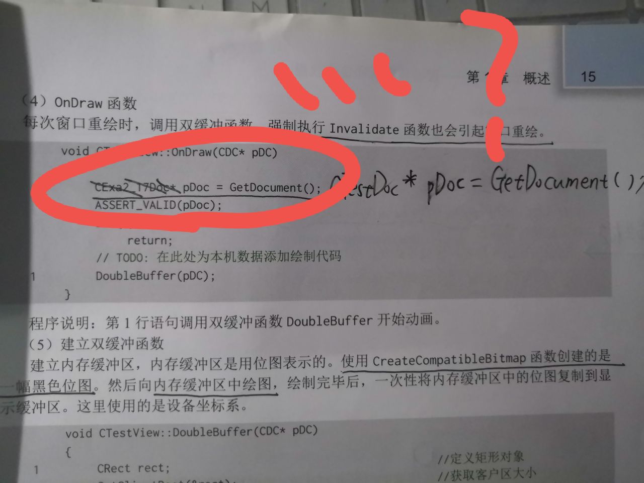 计算机图形学MFC学习笔记：双缓冲绘图算法、Invalidate、按钮显示不出来的解决办法_invalidate 视图 黑-CSDN博客