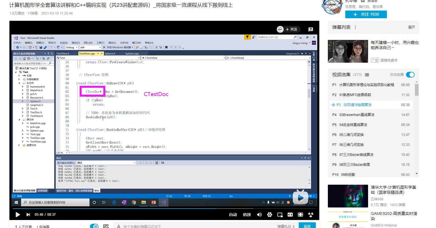 计算机图形学MFC学习笔记：双缓冲绘图算法、Invalidate、按钮显示不出来的解决办法_invalidate 视图 黑-CSDN博客