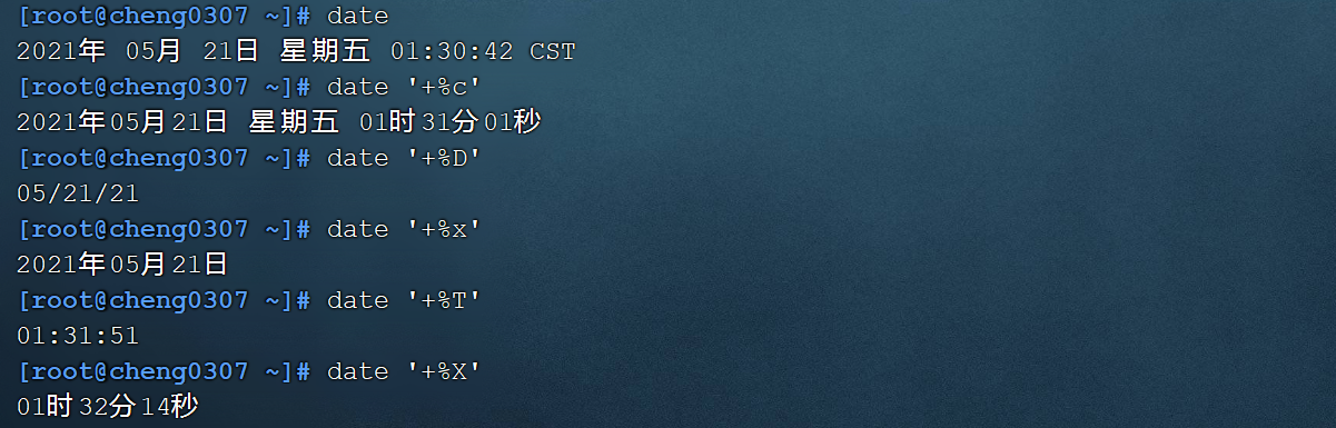 Linux中的date日期命令详解 Date Linux Csdn博客