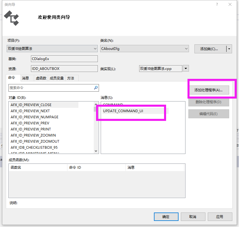 计算机图形学MFC学习笔记：双缓冲绘图算法、Invalidate、按钮显示不出来的解决办法_invalidate 视图 黑-CSDN博客