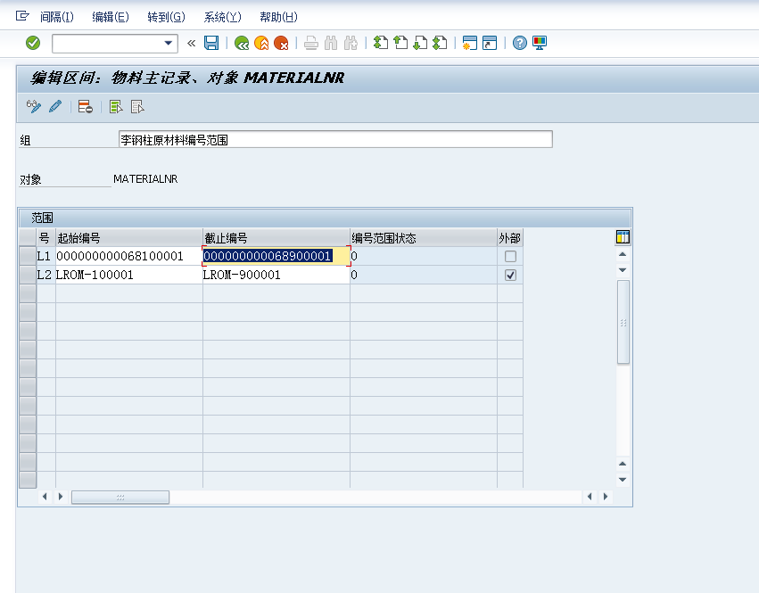 SAP MM 第一节 后台配置_sap mm配置-CSDN博客