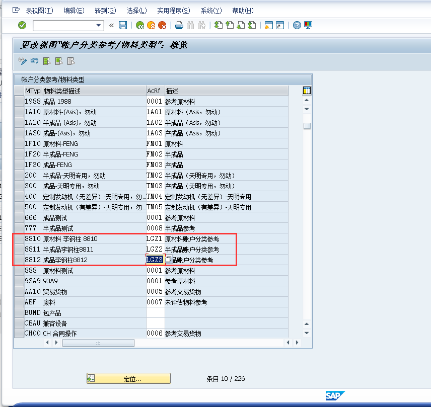 SAP MM 第一节 后台配置_sap mm配置-CSDN博客