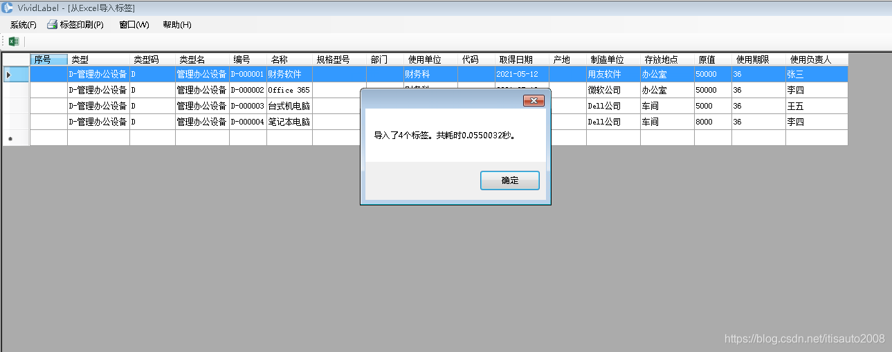 【实战】Windows 10 CodeSoft 6 条形码标签打印开发实战 【产品标签设计印刷】【Codesoft】_codesoft6-CSDN博客
