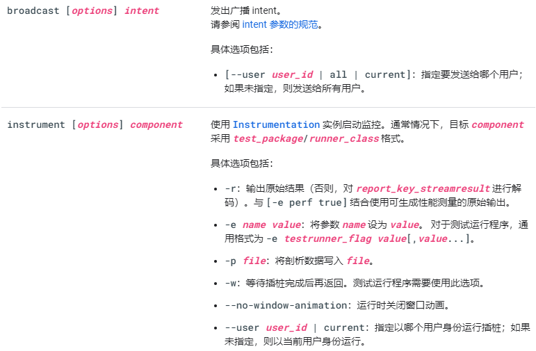 adb shell中的am pm命令、常用命令总结_adb shell pm-CSDN博客