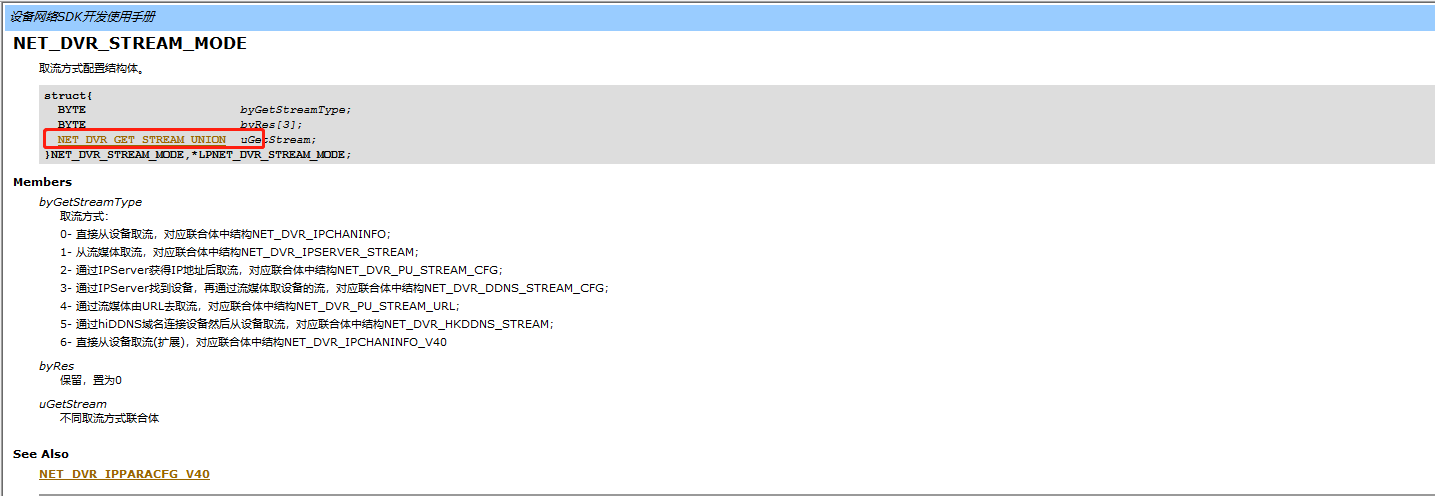 通过海康sdk获取NVR IP通道接入配置_海康报警主机的通道配置,如何通过java方式使用sdk进行新增通道-CSDN博客