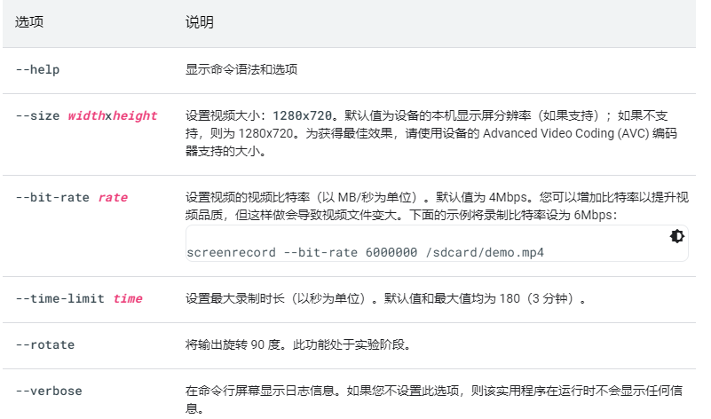 adb shell中的am pm命令、常用命令总结_adb shell pm-CSDN博客