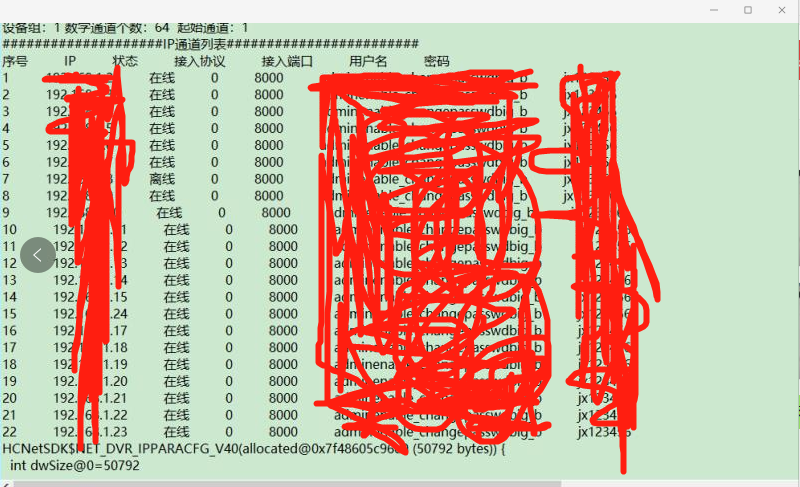 通过海康sdk获取NVR IP通道接入配置_海康报警主机的通道配置,如何通过java方式使用sdk进行新增通道-CSDN博客